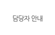 서해종합건설 B2B