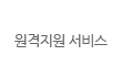 서해종합건설 B2B