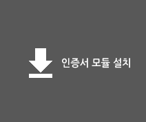 서해종합건설 B2B